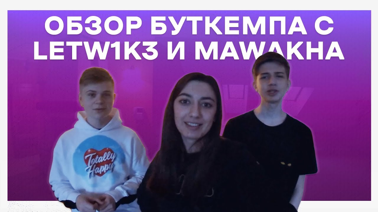 Обзор буткемпа Gambit Fortnite с letw1k3 и mawakha - YouTube