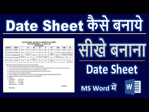 Exam date sheet kaise banate hain | How to Make Final Exam Date Sheet ...