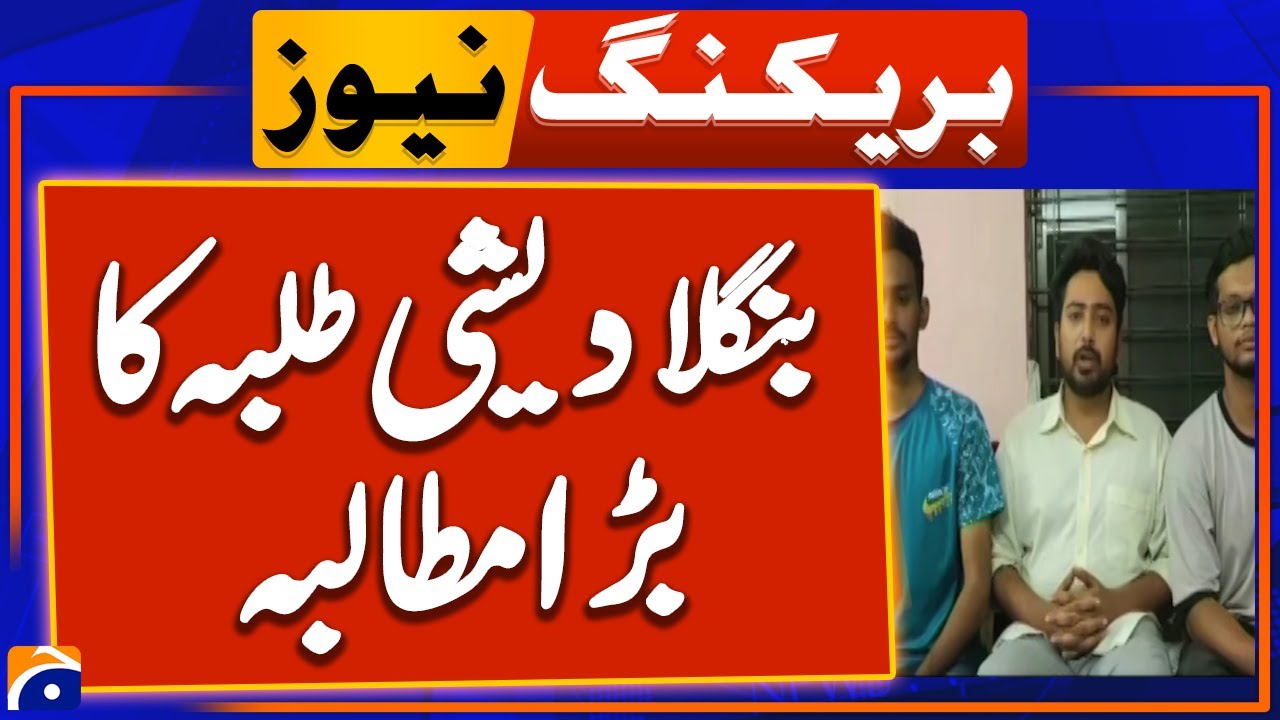 Big demand of Bangladeshi students - Bangladesh Latest Situation ...