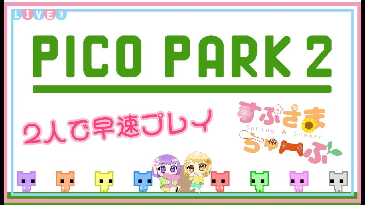 ピコパーク2 】可愛い見た目してムズいよね！ ＃pikopark ＃shorts - YouTube