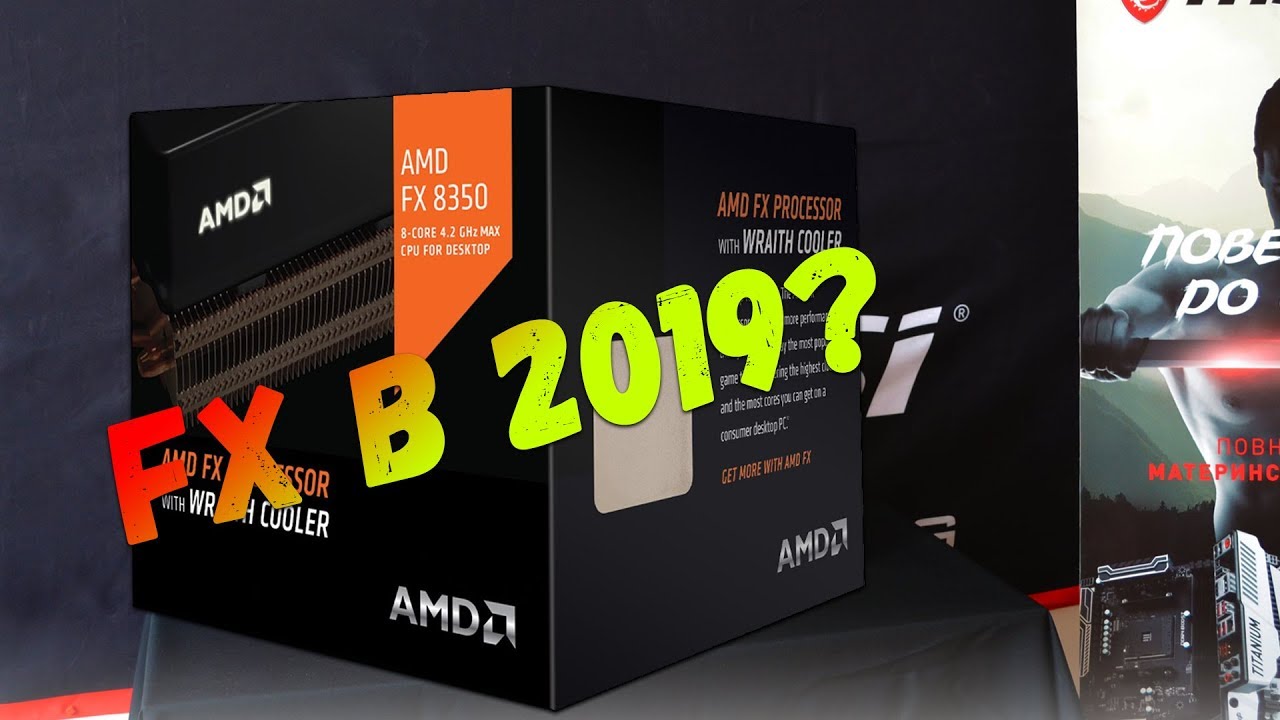 FX В 2019???ОБЗОР НА ИГРОВОЙ ПК ОТ DIGITALFURY - YouTube