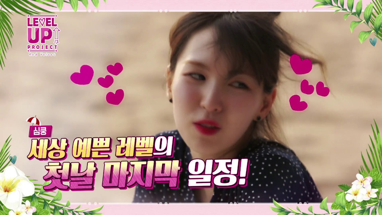 레벨업 프로젝트(LEVEL UP Project) 10-12화 예고편 - YouTube