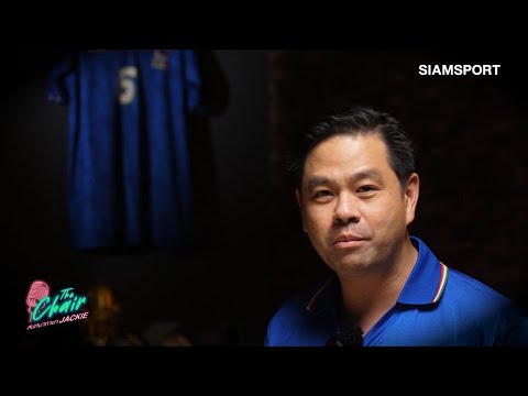 เตรียมพบกับ "เฮียวิทย์" กับเรื่องราวความรักในฟุตบอลอิตาลี ที่ The Chair | Teaser EP.7 ...