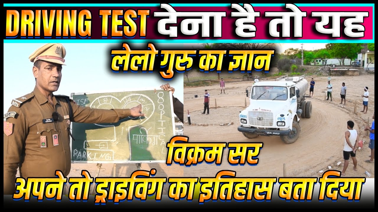 CISF Driver Test || BRO GREF Driver Trade Test || ITBP Driver Trade ...