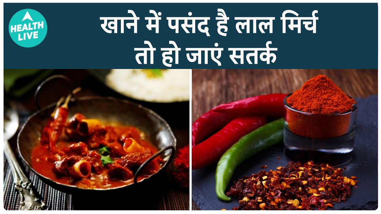 Spices of India | Side Effects of Having Red Chili | How Red chili ...
