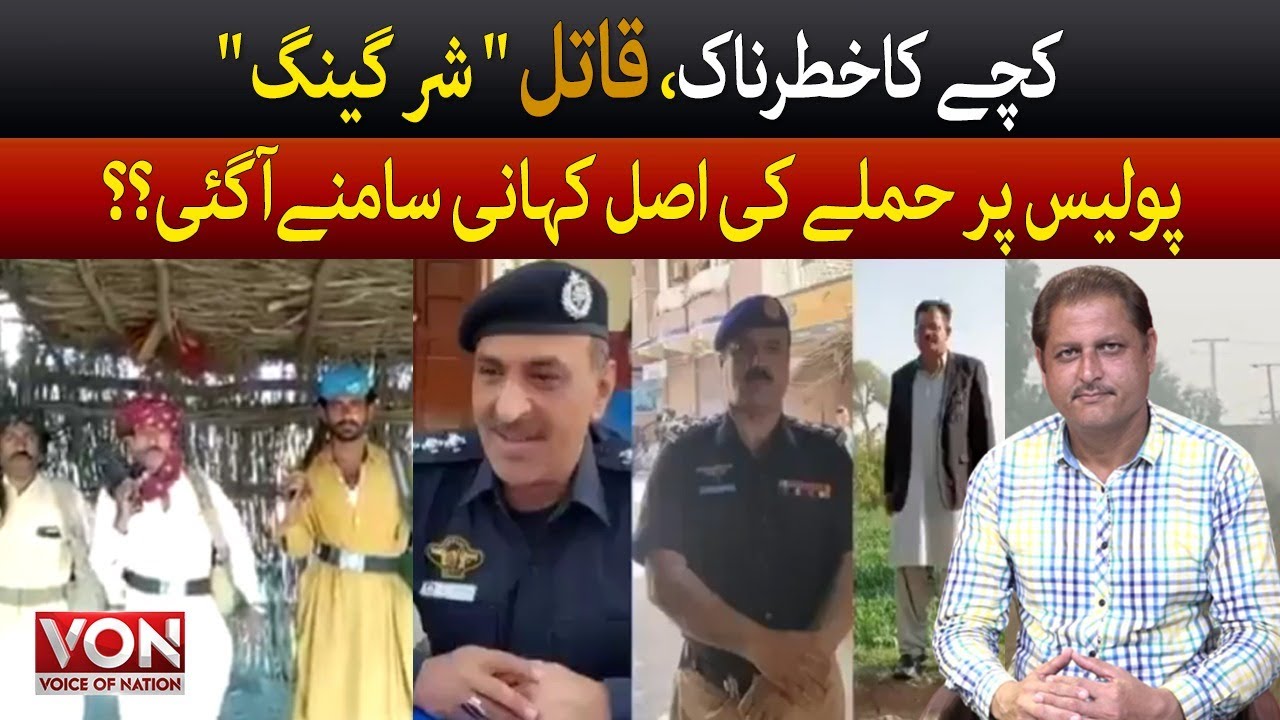 Shar Gang Katcha Area dacoits Operation | Katcha area in Ghotki dacoits ...