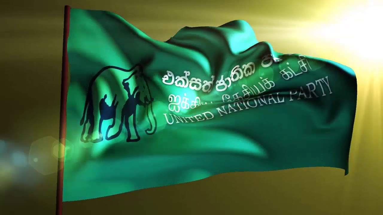 UNP Theme Song by Sudath Chandrasekara - YouTube