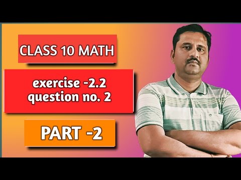 class 10 math exercise 2.2 question no. 2कक्षा 10 गणित प्रश्नावली 2.2 ...