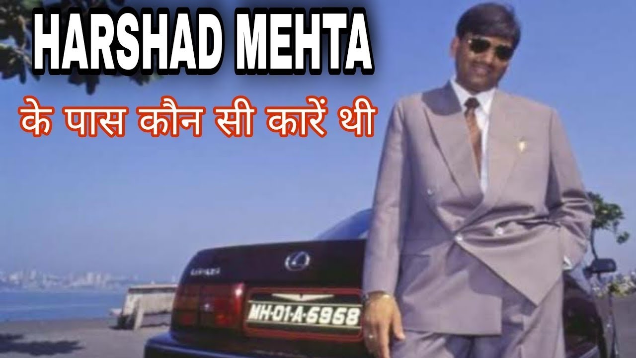 Harshad Mehta Real Car Collection | Desidivine - YouTube