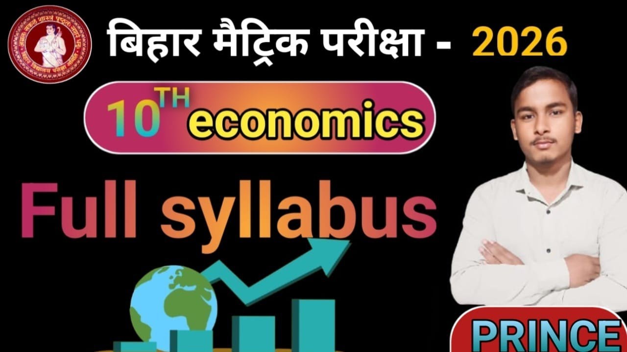 Class 10 economics syllabus discuss in bihar board |syllabus discuss ...