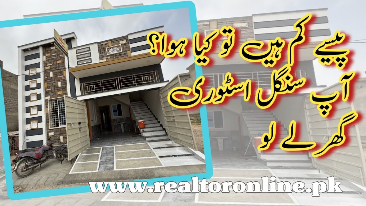 120 SQ YARD BRAND NEW HOUSE IDEAL FOR SMALL FAMILY IDEAL FOR LOW BUDGET ...