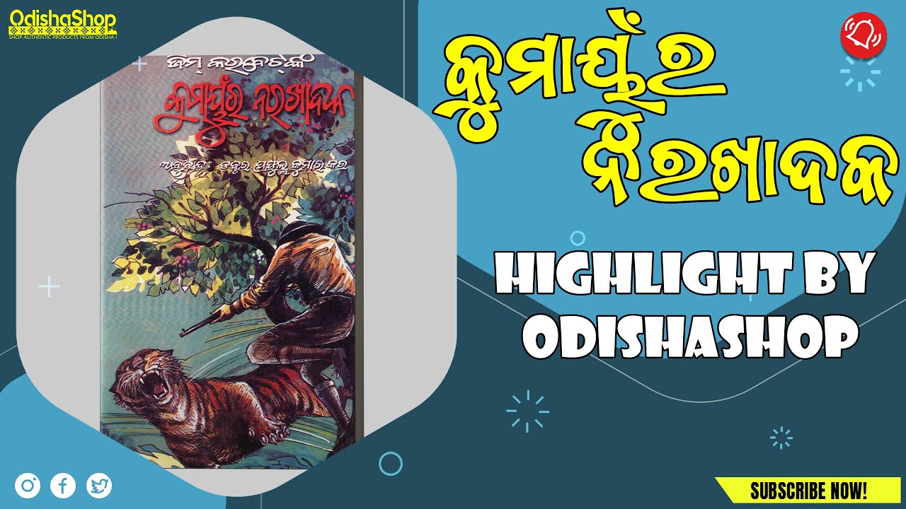 Discover the Incredible Journey of Kumayunra Narakhadak | Odia Book ...