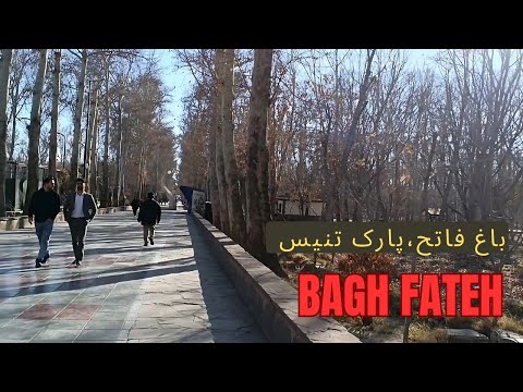 Tennis and Tranquility: A Journey Through Karaj's Bagh Fateh Park.