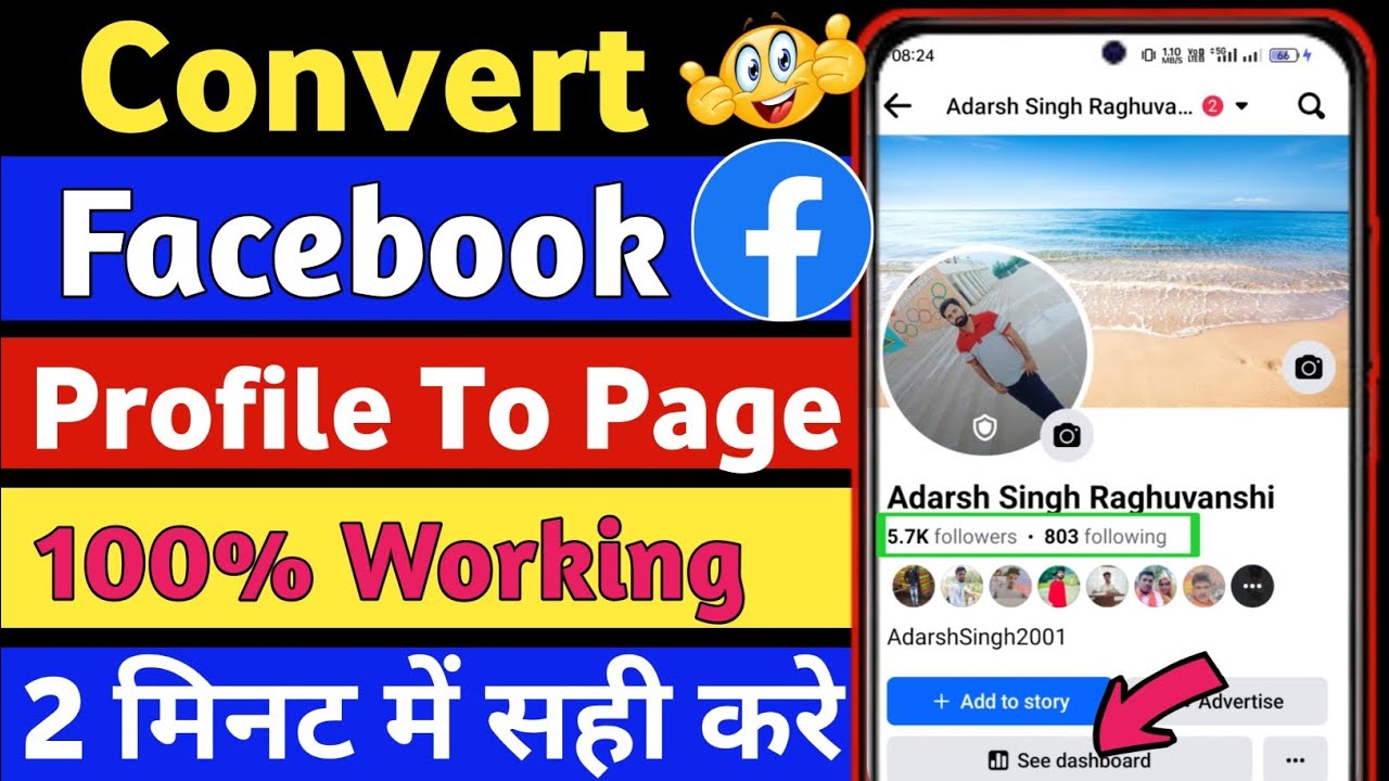 How to Convert Facebook Profile to Page | Switch Professional Mode ...