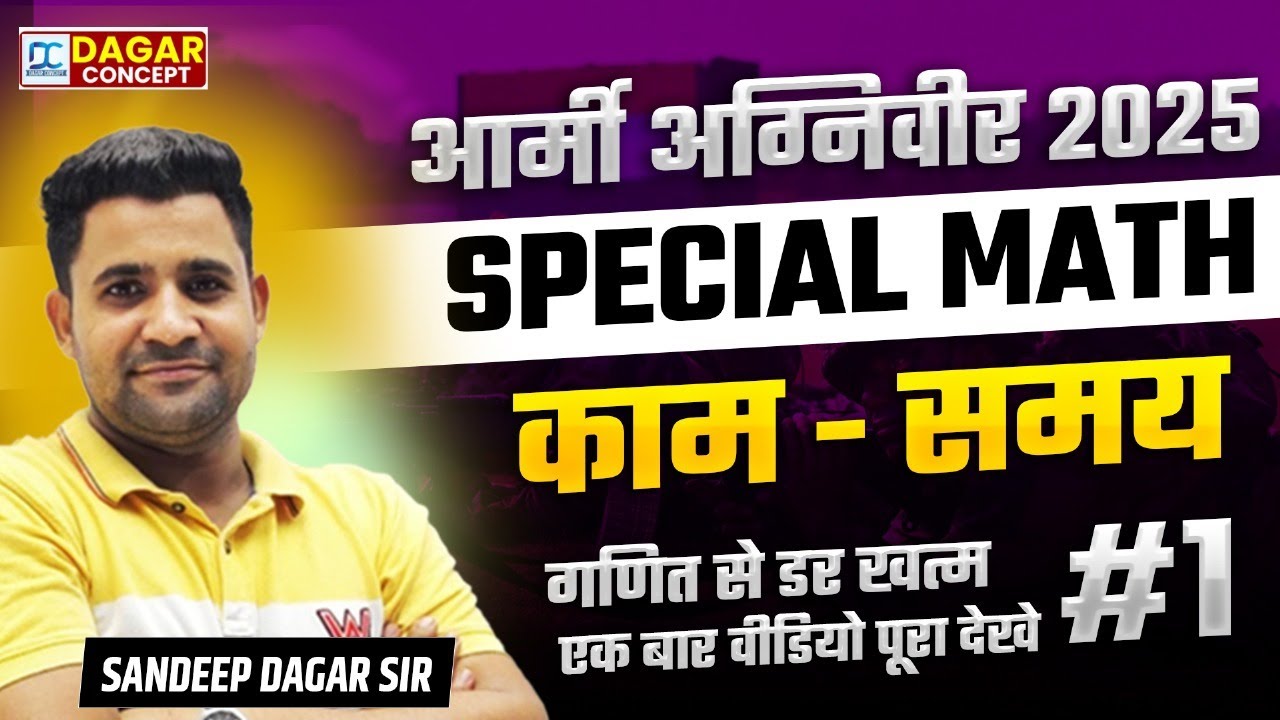ARMY GD MATHS CLASS | ARMY TIME AND WORK | ARMY GD MATHS | Army GD ...