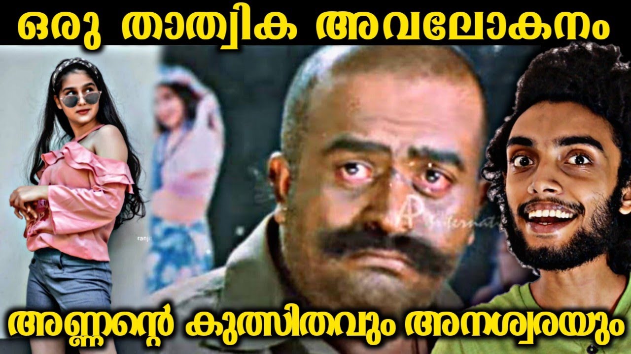 അനശ്വര രാജനും😐വാസു അണ്ണനും😬 Anaswara Rajan Viral Picture | Vasu Annan ...