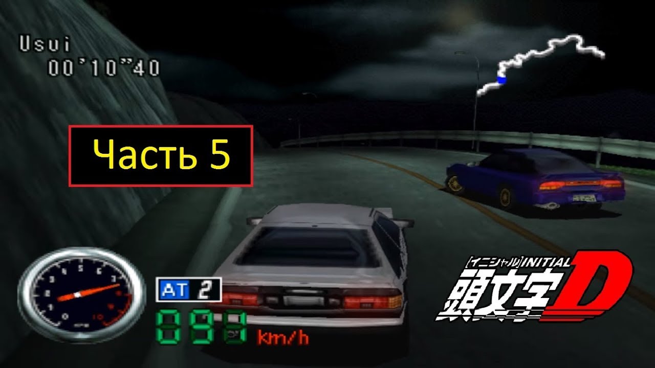 Initial D [PS1 / ePSXe 2.0.4] - Часть 5 - Fujiwara Takumi VS Mako ...