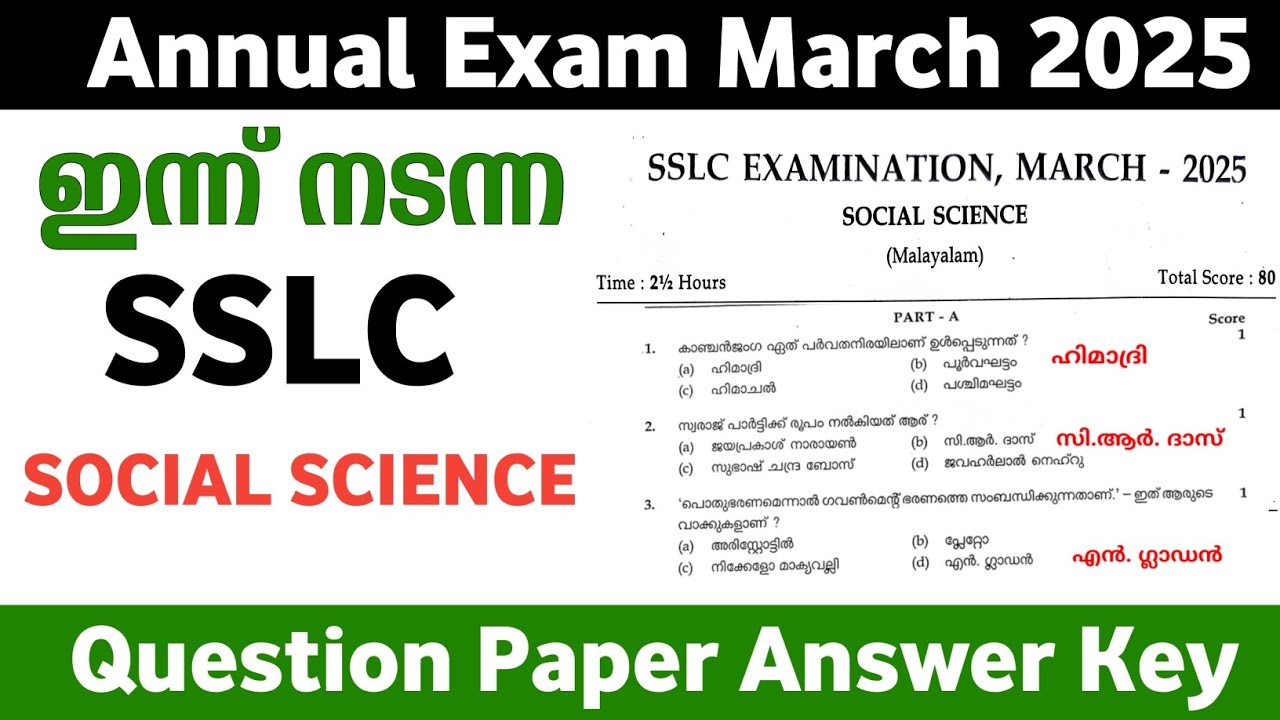 SSLC Social Science Exam Answer Key | SSLC Answer key | Today SSLC ...
