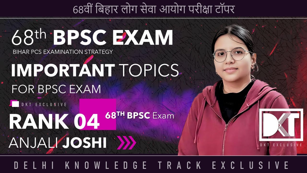 Rank 4 68th BPSC Exam | Important Topics & Strategy & Booklist For BPSC ...