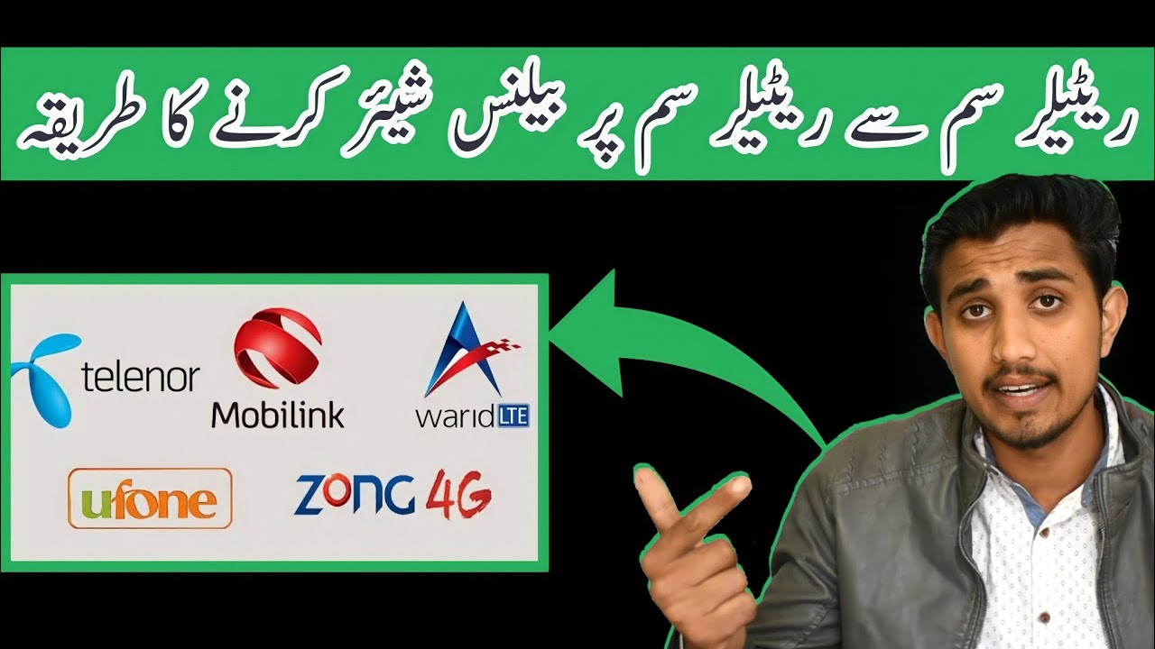 Retailer All Sim Manu | How To Share Balance to Retailer Sim - YouTube