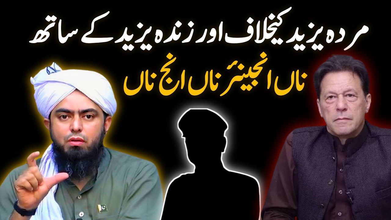 Muhammad Ali Mirza Yazeed Ka Darbari | Asif Speaks - YouTube