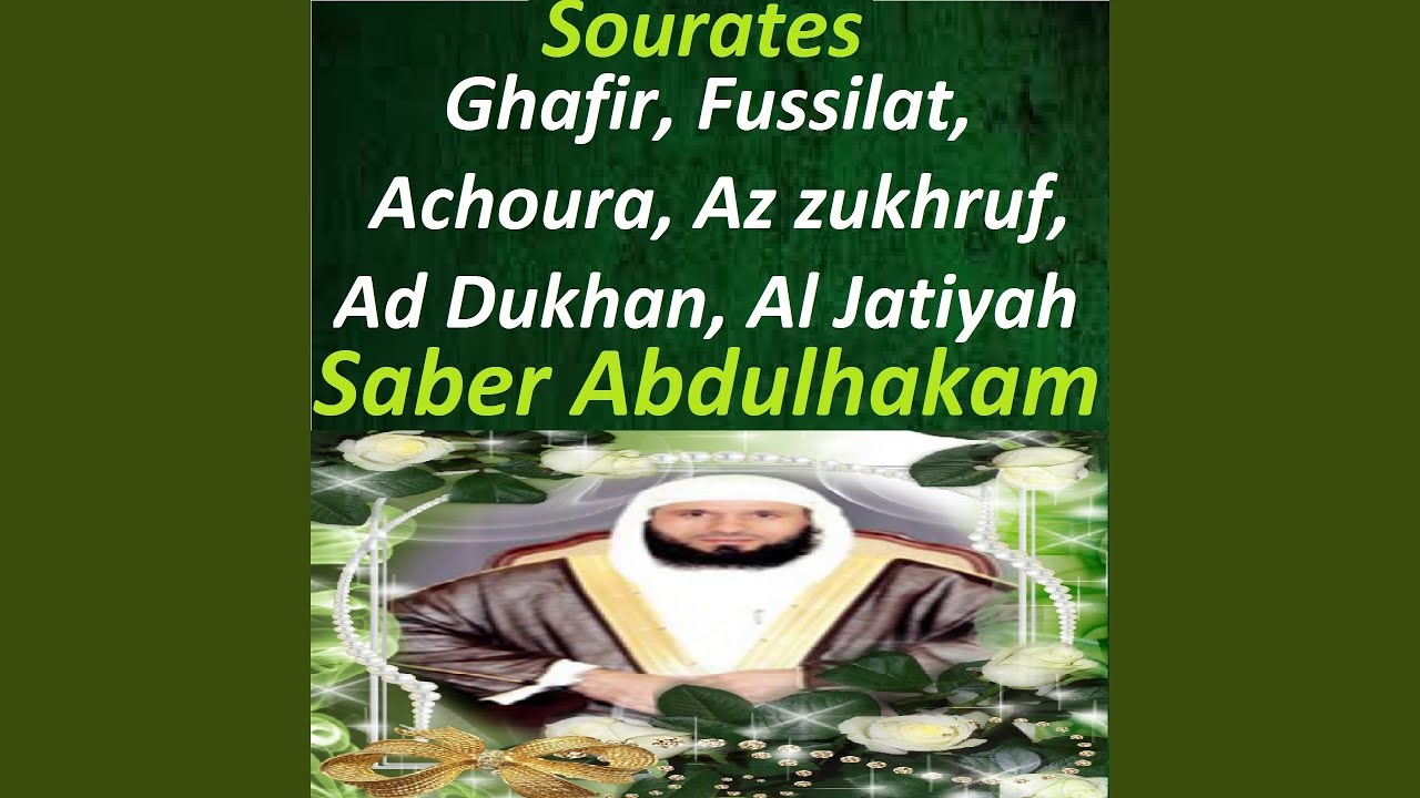 Sourate Achoura