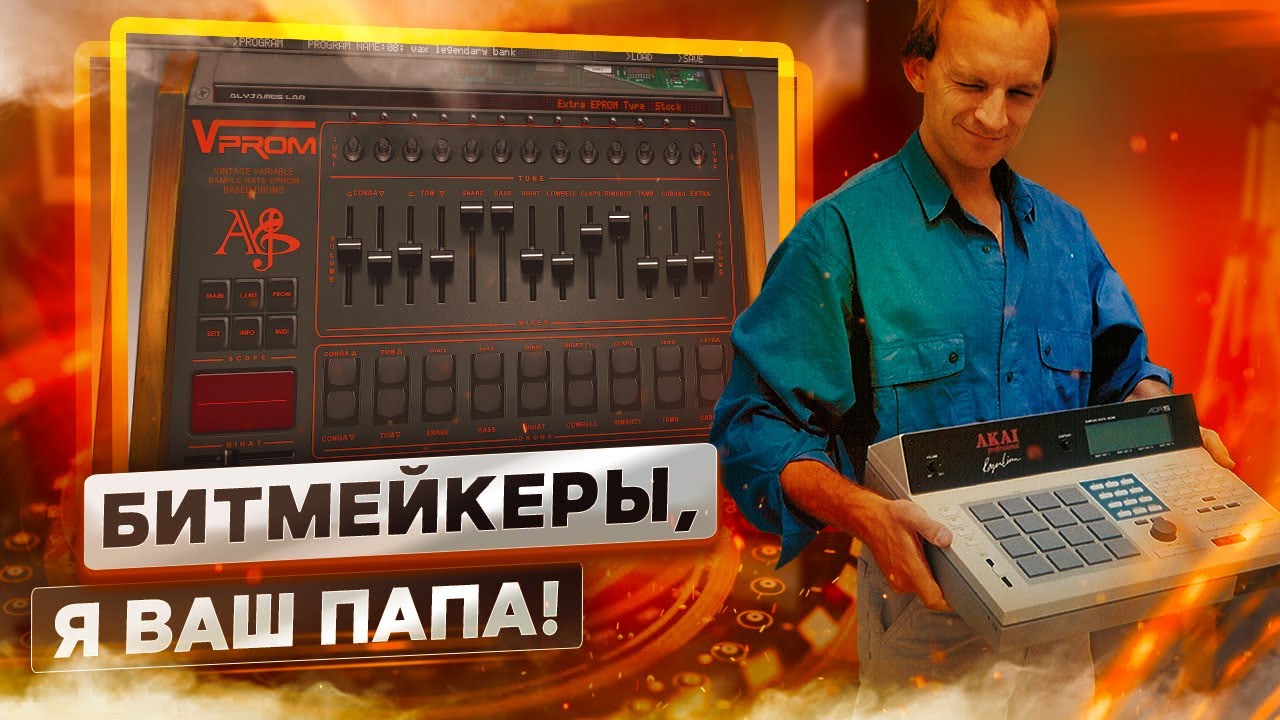 Aly James VPROM - Linn LM-1 - YouTube