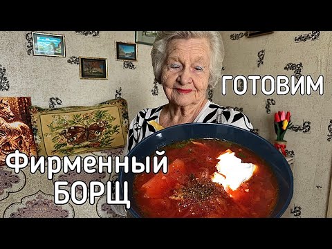 ❤️Готовим ФИРМЕННЫЙ борщ без мяса💥Стоит очередь попробовать😱Пальчики оближешь👍