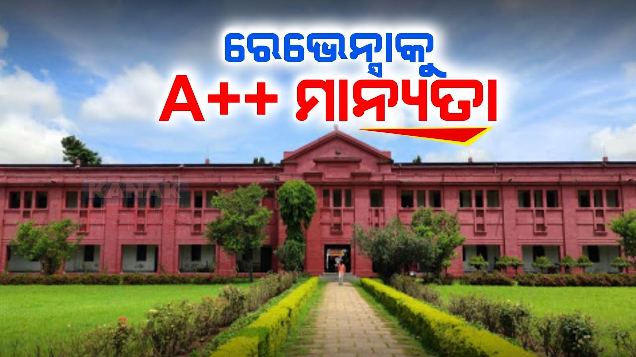 Ravenshaw University Acknowledged With A++ Grade From NAAC In Odisha ...