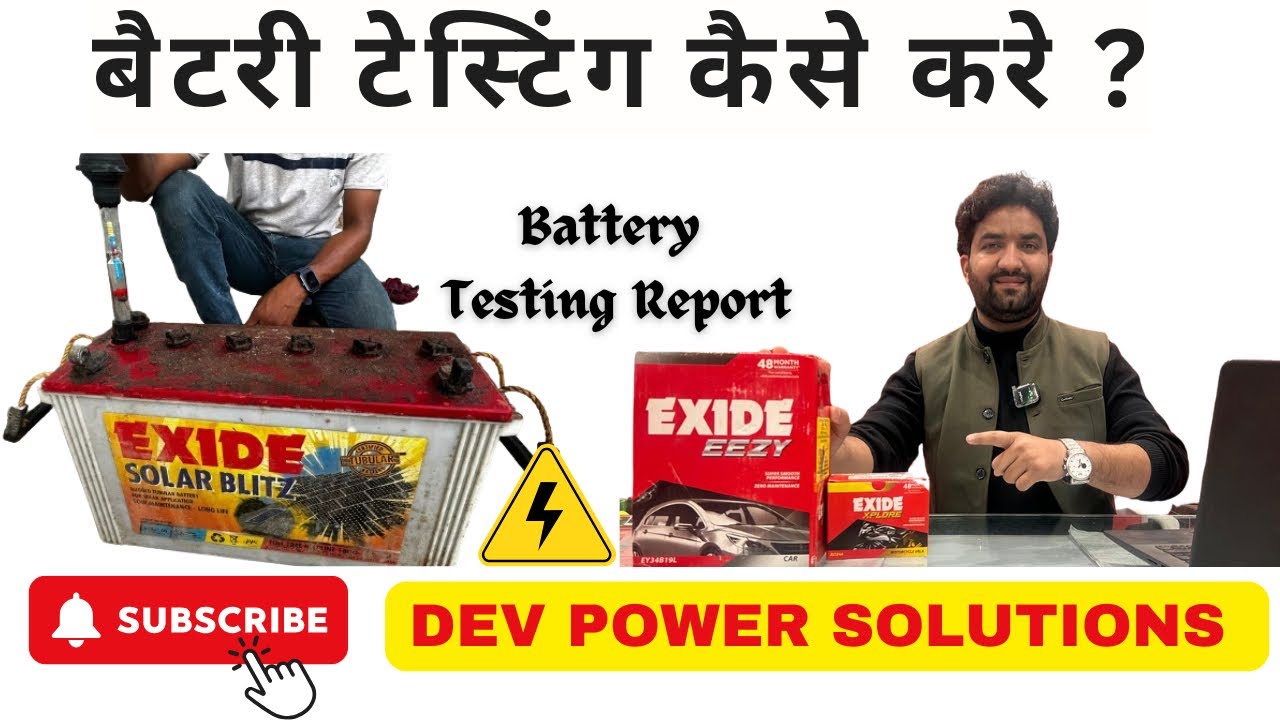 ख़राब Battery कैसे test करे ? Battery Testing | solar and Battery ...