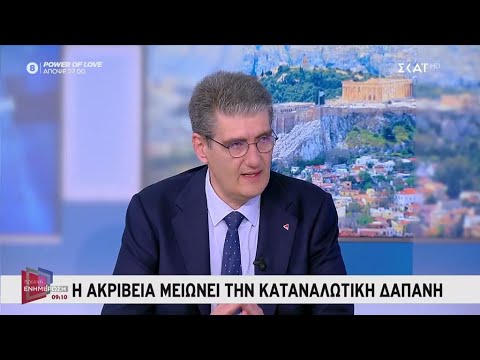 Χρ. Γιαννούλης: «Το πρόβλημα της αισχροκέρδειας δεν είναι εξωγενείς ...