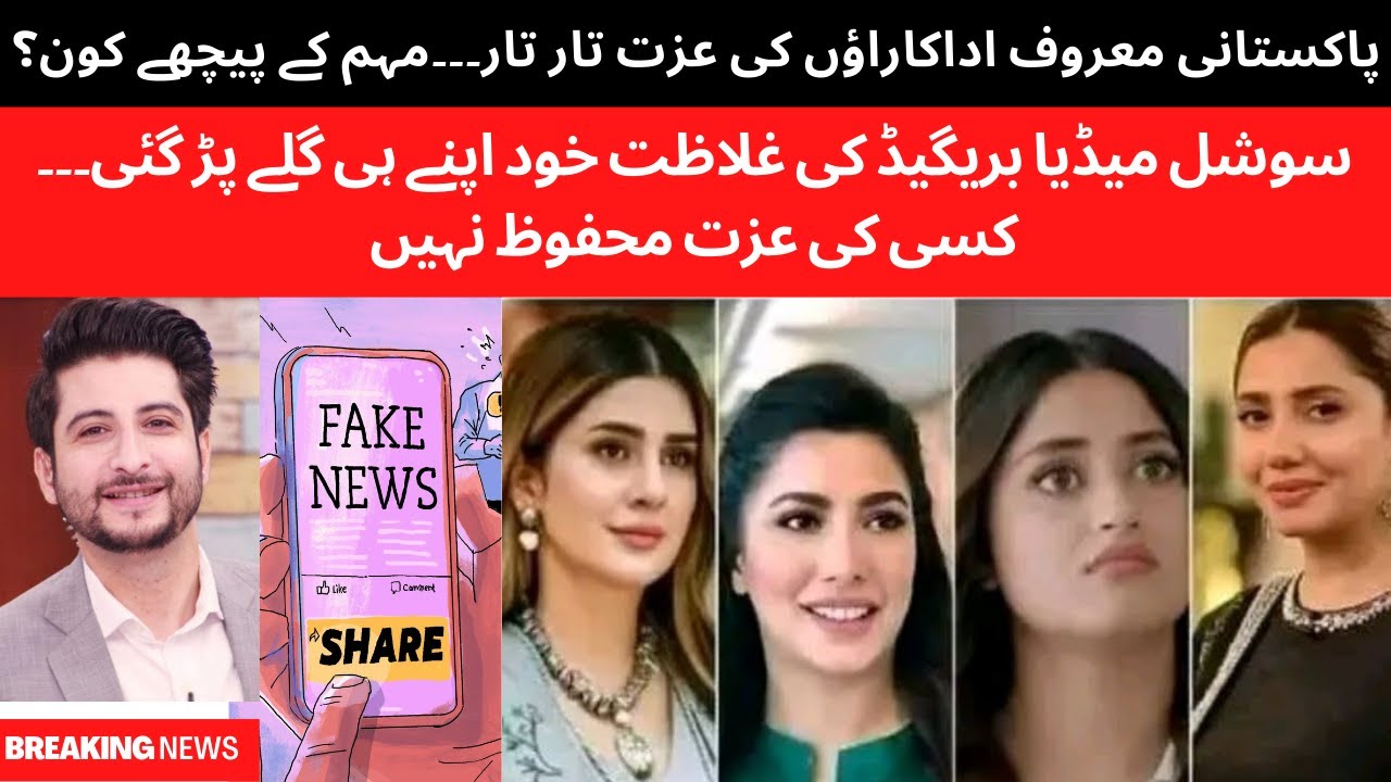 Reality of General Bajwa & General Faiz Hameed's Scandal with Actresses | Ashfaque Ishaque Satti ...