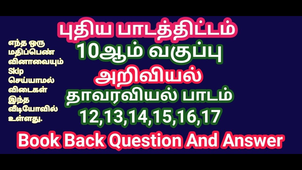 10th std Science | Book back | Question and answer - YouTube