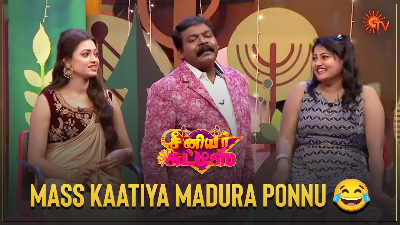 Sema task ah iruke! | Senior Chutties | Best Moments | Sun TV Throwback ...