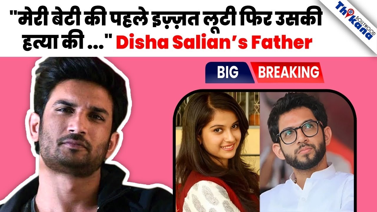 Disha Salian's Father Claims Deep Link Between Her Death and Sushant's ...