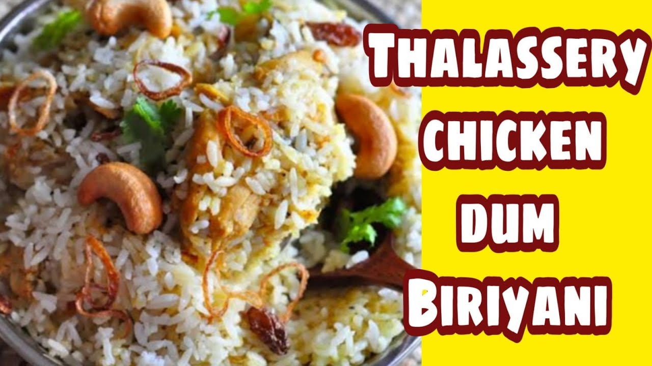 Thalassery chicken dum Biriyani | തലശ്ശേരി ചിക്കന്‍ ദം ബിരിയാണി ...