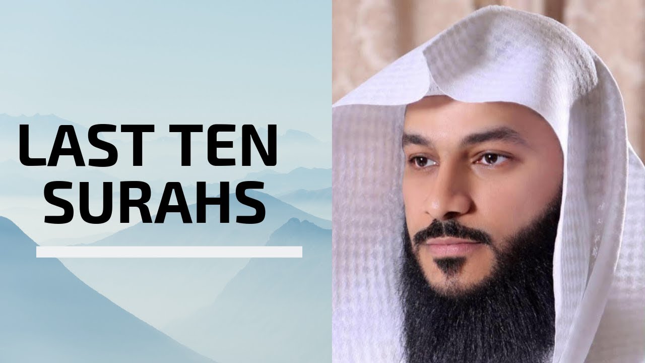 HD | Last Ten Surahs Of Quran | Beautiful Emotional Recitation | Sheikh ...