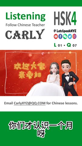 PASS HSK 4：HSK4 L01 Q07：HSK4级考试 听力 - YouTube