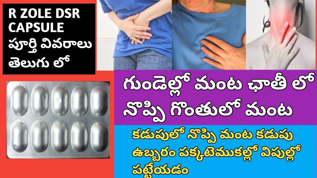 Rzole DSR capsule complete Review Gas tric acid reflux disease heart ...