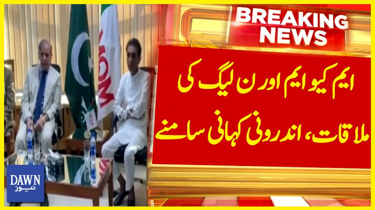 MQM and PMLN Meeting | Inside Story Revealed | Breaking News | Dawn ...