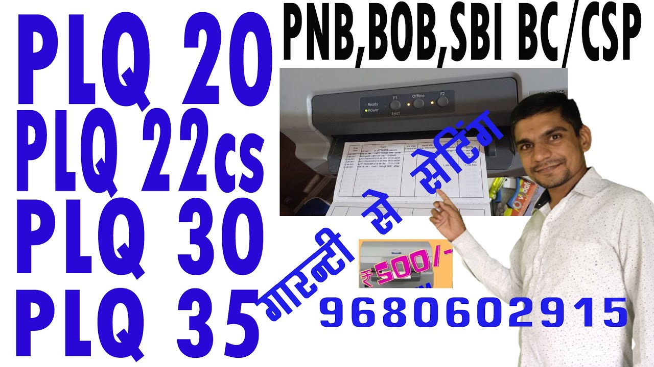 Bank Passbook Printer PLQ 20 PLQ22cs PLQ30 PLQ35 Offline Setting By ...