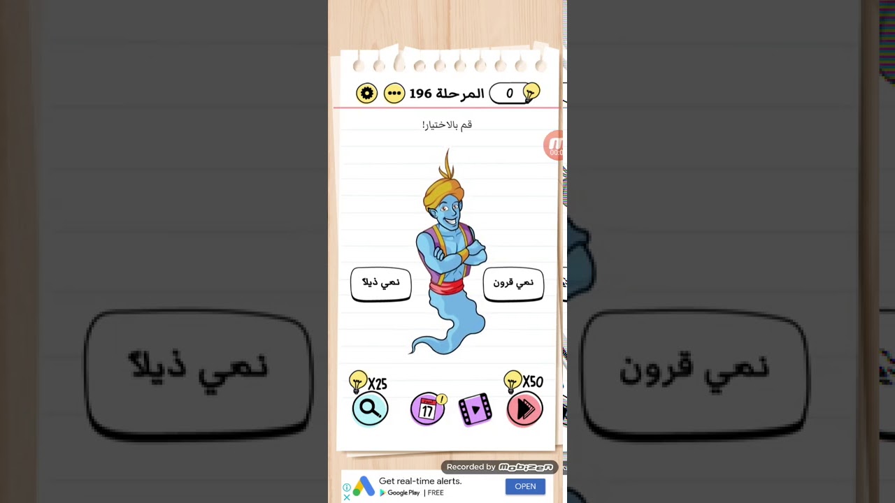 قم بالاختيار المرحلة brain test level 196 - YouTube