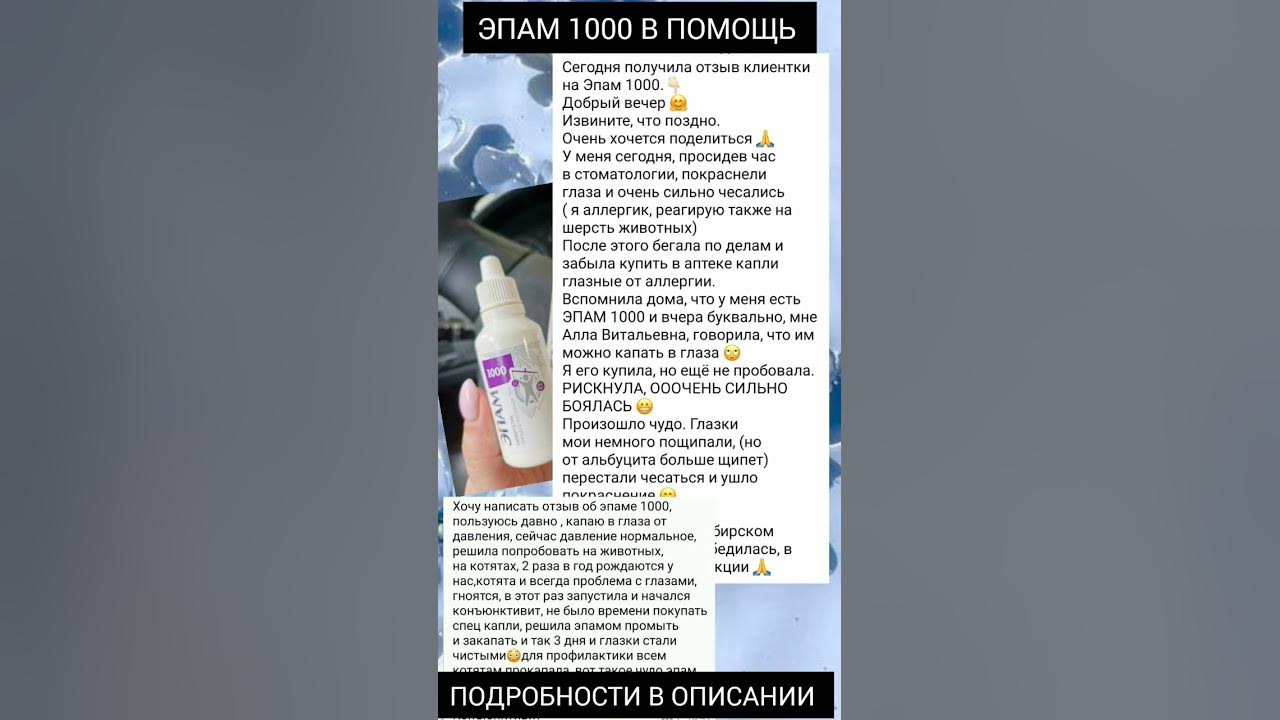 ЭПАМ 1000 В ПОМОЩЬ - YouTube