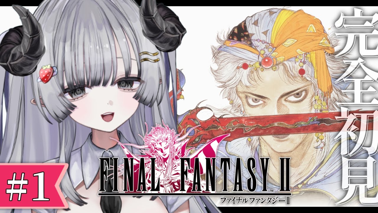 【FF2】 完全初見🌟#1 ファイナルファンタジー2やるぞ！【苺埜よより #新人vtuber】 - YouTube