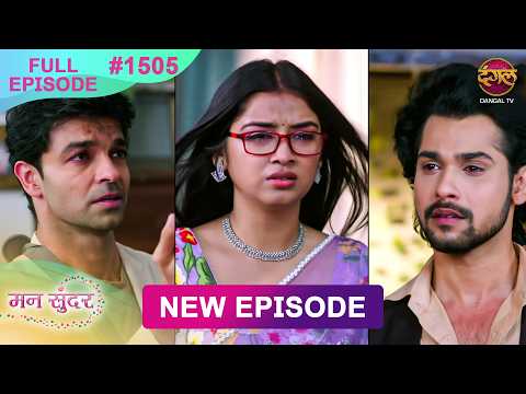 Mann Sundar | 04 Feb 2026 | Full Episode 1505 | Full HD #Newepisode | Dangal TV