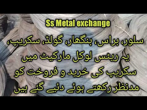Ss Metal exchange |local market scrap rate |silver rate |Brass rate ...