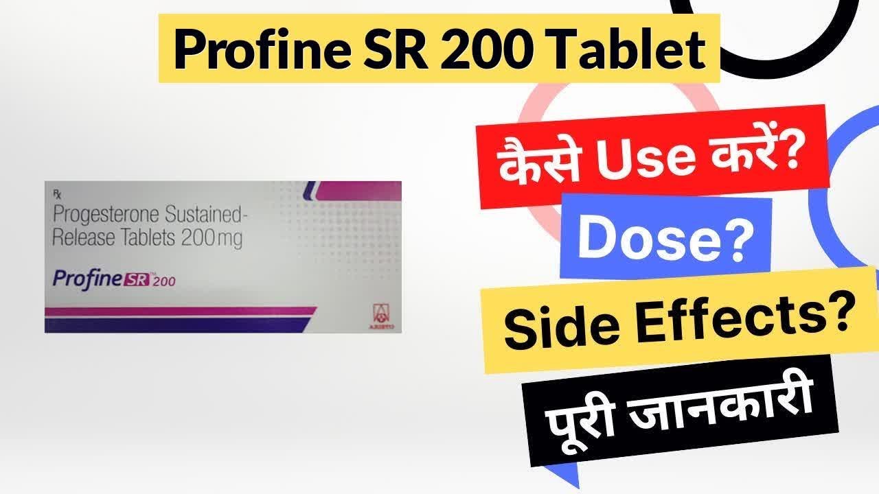 Profine SR 200 Tablet Uses in Hindi | Side Effects | Dose - YouTube