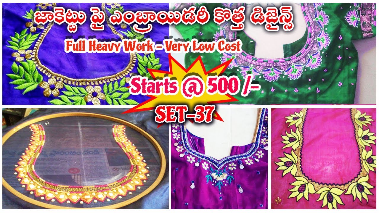 Embroidery Work Blouse Designs With Cost | Embroidery Heavy Combo ...