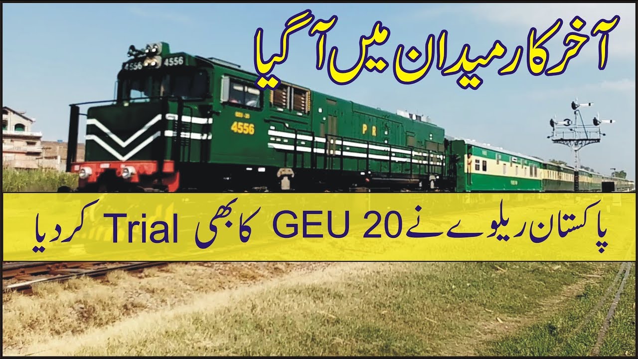 GEU 20 First Trial with Passenger coaches passing through Jhelum ...