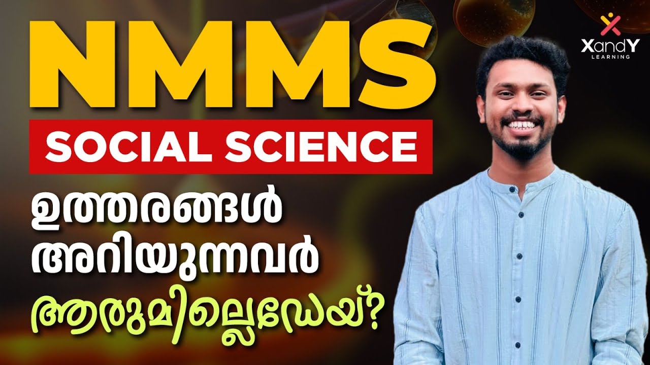 NMMS Social Science | ഉത്തരങ്ങൾ അറിയുന്നവർ ആരുമില്ലെഡേയ് | MUBASHIR SIR #nmms #socialscience ...
